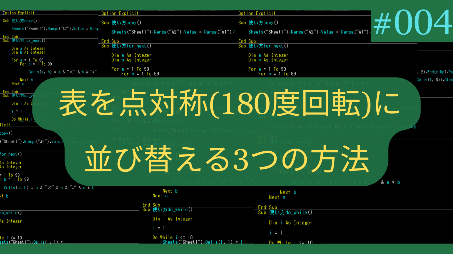 関数だけでOK！Excelで1つだけ異なるセルを見つける方法 - Excelで暇つぶし