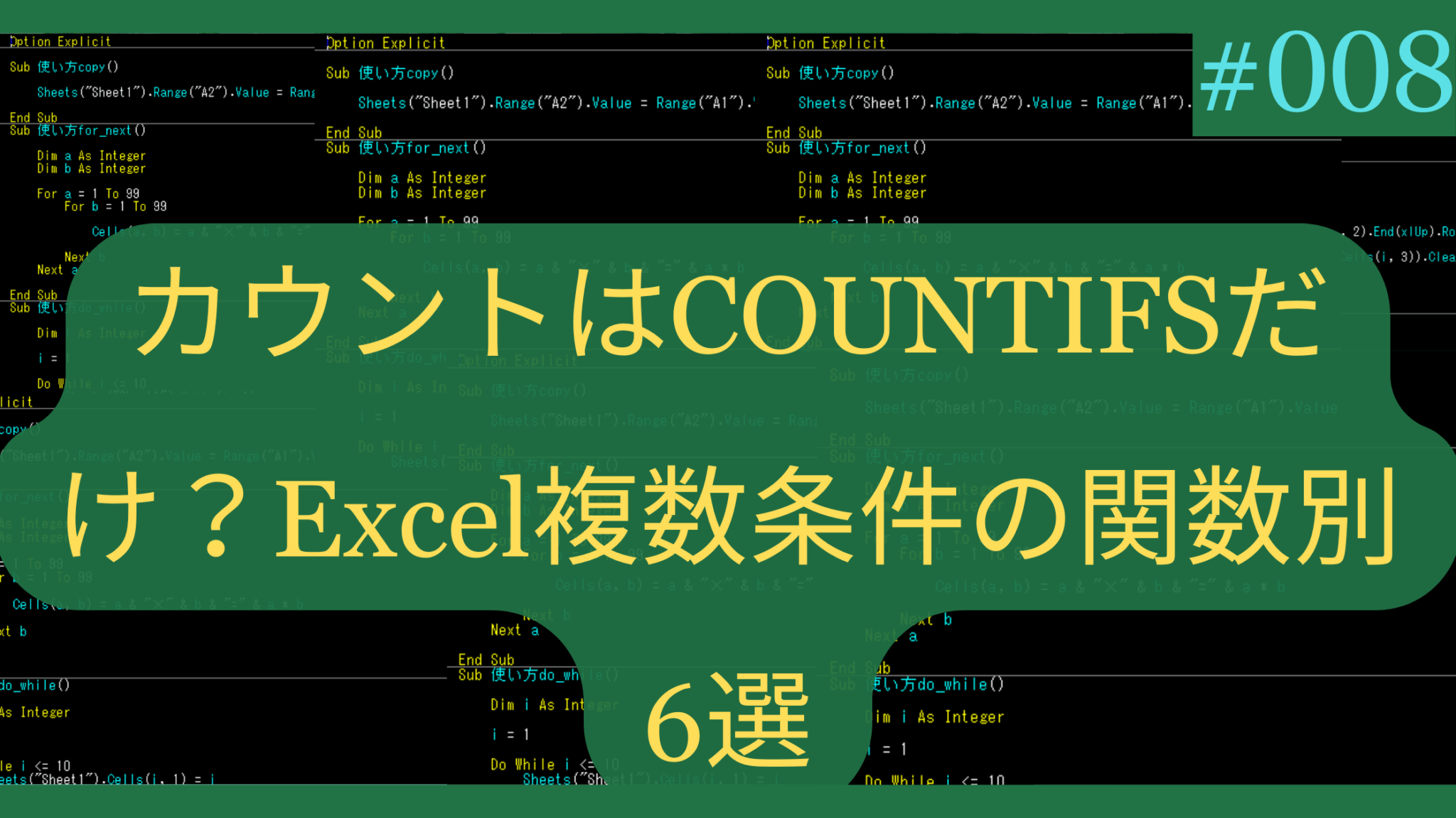 カウントはCOUNTIFSだけ？Excel複数条件の関数別6選 - Excelで暇つぶし