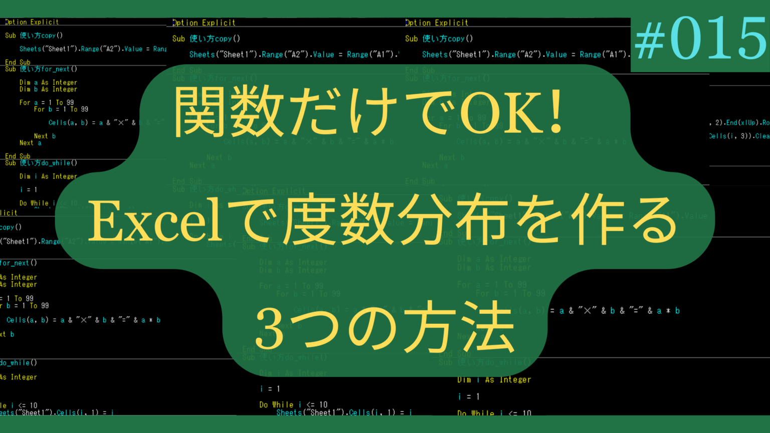 関数だけでOK！Excelで1つだけ異なるセルを見つける方法 - Excelで暇つぶし
